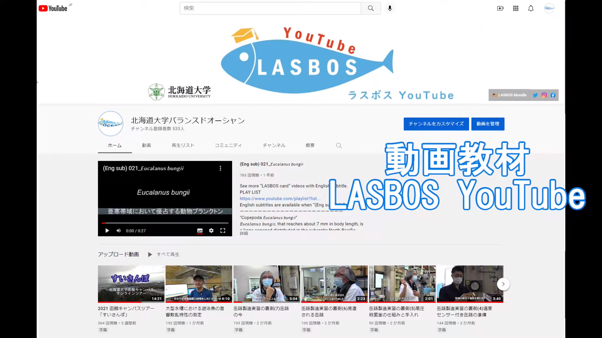 コース: Know and learn from videos | LASBOS Moodle
